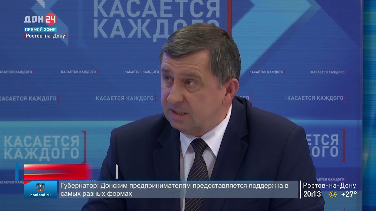 Касается каждого: ЖКХ, Ковид, социальные аспекты