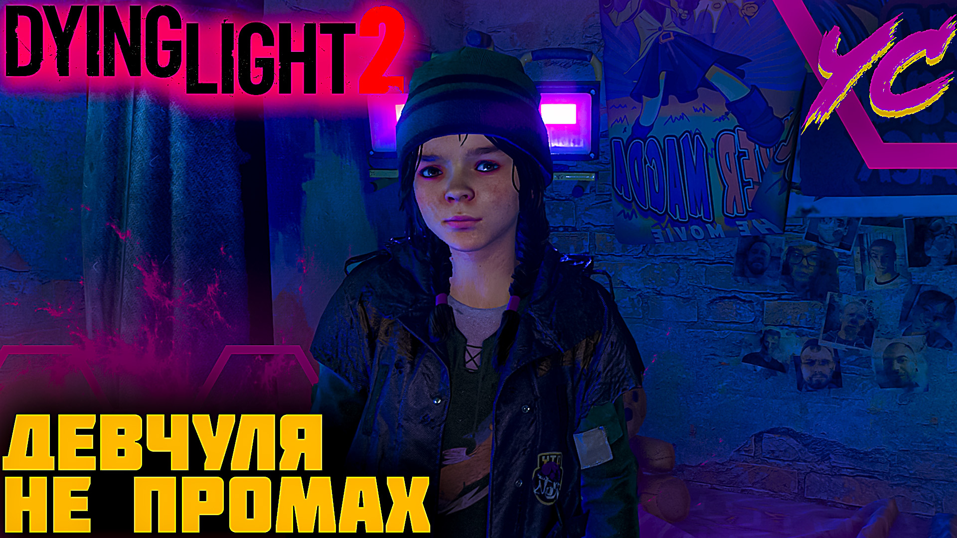 КАСТЕТЫ ЛАЗАРЬ ◢ Dying Light 2 Stay Human #5