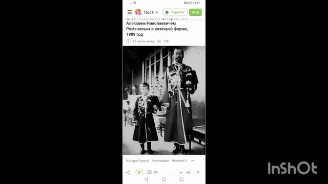 Николай || и Цецаревич Алексей 1909 год