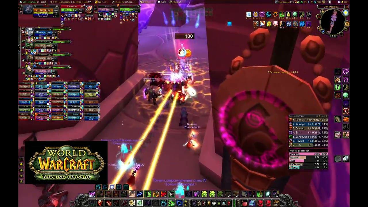 WOW TBC - Chromie, Alliance МанекенЫ - 20/01/2022 - КБ, траи Келя