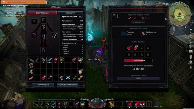 Стрим:  V Rising - №  1 Вампирский засос