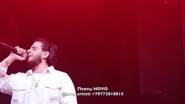 Певец HOVO от свадебного агентства Армины БРУМ +79773018815 @armine_event