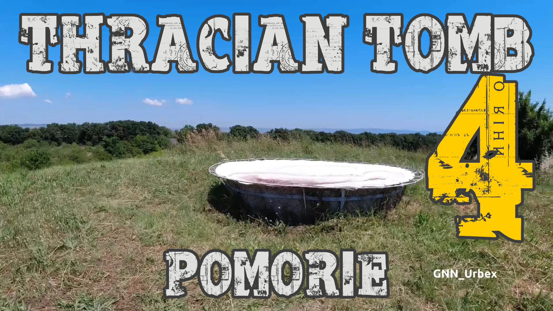 ?? Старинная купольная гробница в Поморие-часть 4