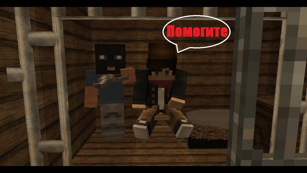 маинкрафт но меня похитили и посадили в тюрьму на странном  острове.