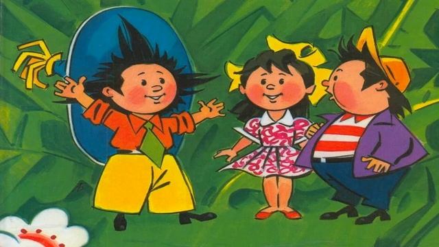 Приключения Незнайки и его друзей