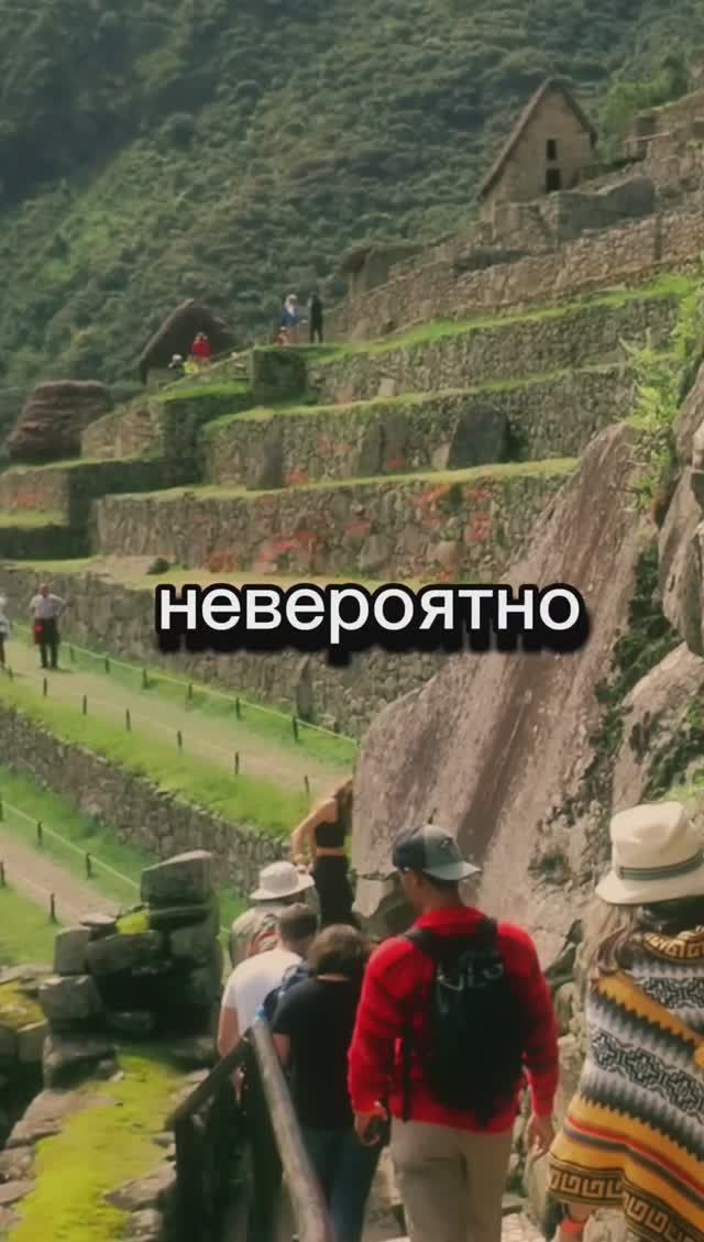 Мачу Пикчу. Взгляд с высоты