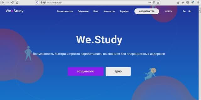 weStudy - краткий обзор для начинающих