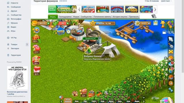 играм в игру теретория фермеров часть 1