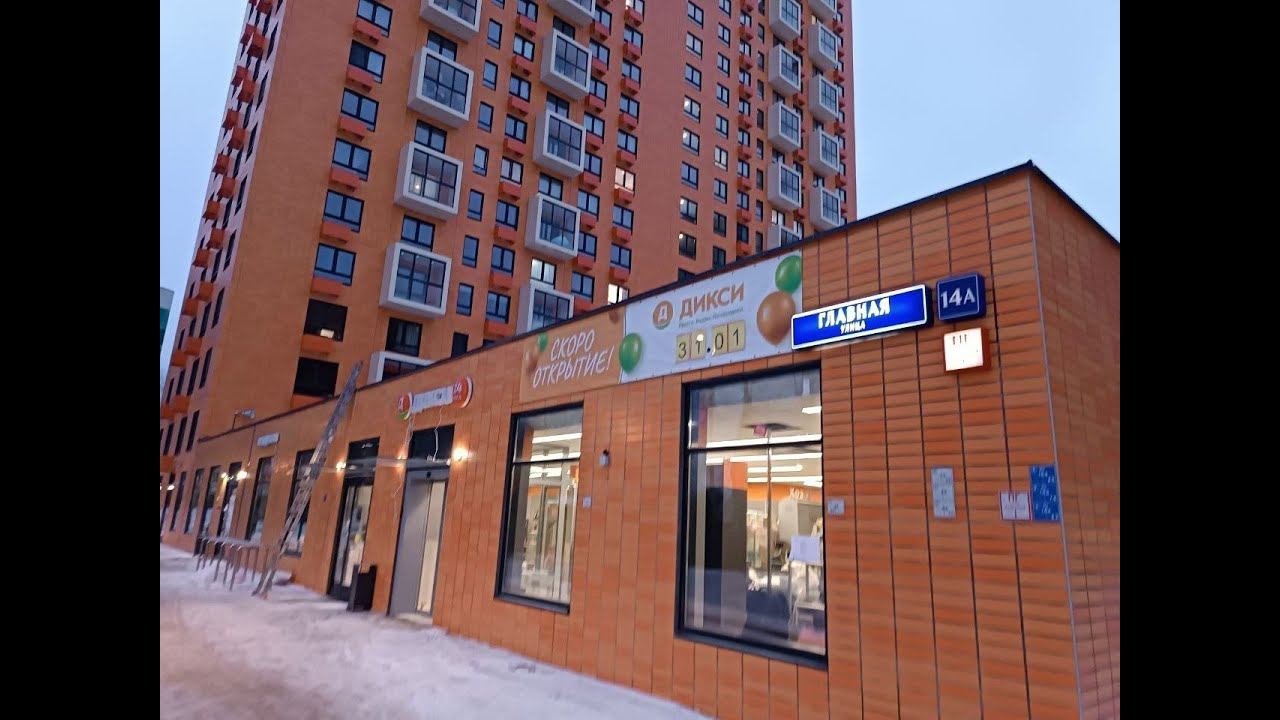 Открытие магазина Дикси