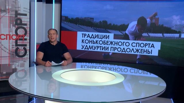 Новости спорта 12.08.2022