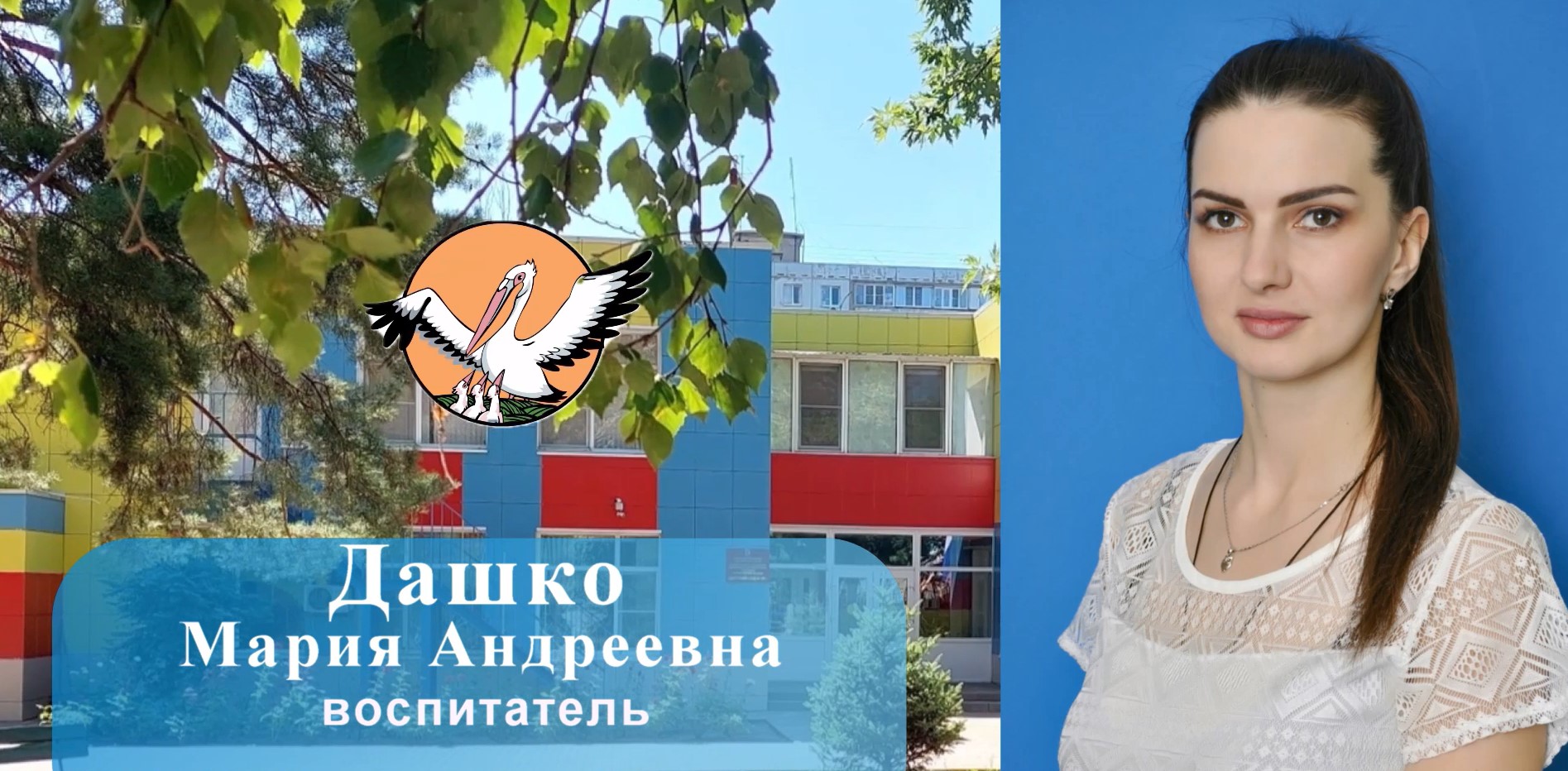 4. Медиавизитка Дашко М.А. (2024)