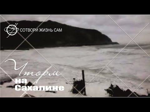 Такого шторма на Сахалине давно не было