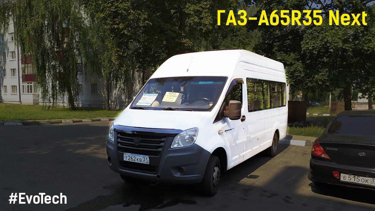 ГАЗ-A65R35 Next (УМЗ А2755 EvoTech & КПП A21R22)