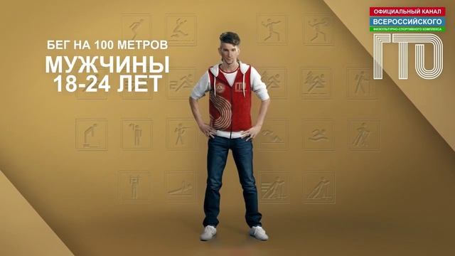 Узнай все о ГТО. Выпуск №3 (1).mp4