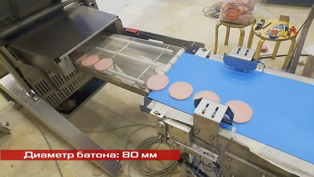 Работа слайсера Bizerba A550 (21.01.2022)