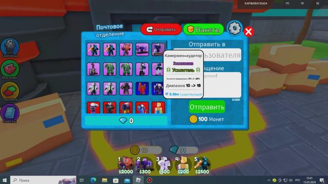 присылай те подарки ник KAPIBARA131604