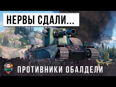 ВРАГИ ПИЛИ УСПОКОИТЕЛЬНЫЕ ПОСЛЕ ЭТОГО БОЯ... ПОДРЫВ СТУЛЬЕВ РАНДОМА МИРА ТАНКОВ! НЕРЕАЛЬНЫЕ ВЫСТРЕЛЫ