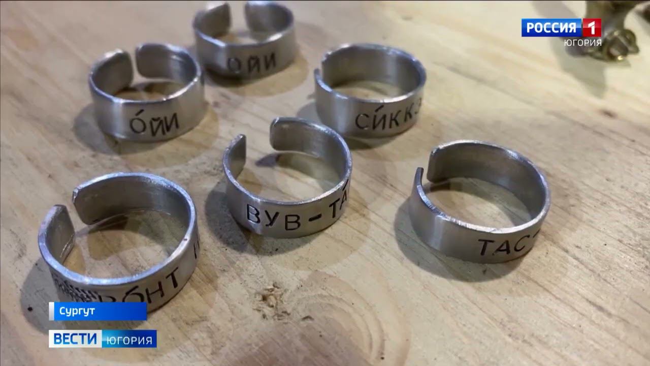 Хранимые Торумом: в Сургуте создают уникальные украшения с надписями на языках ханты и манси