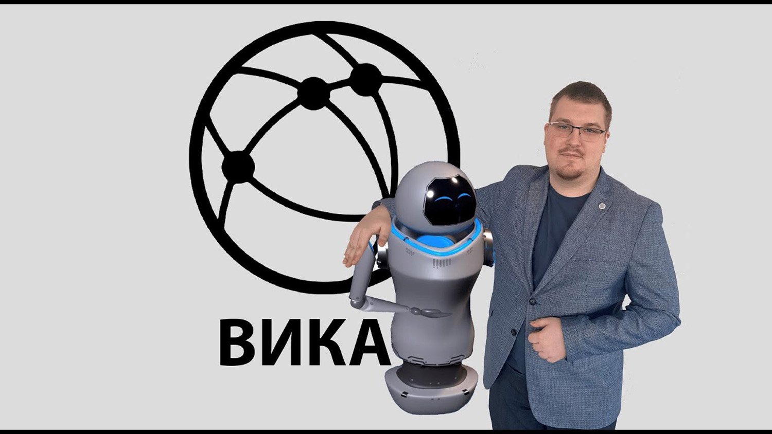 Виртуальный Информационно-Коммуникационный Ассистент | Ответственно PRO ИТ