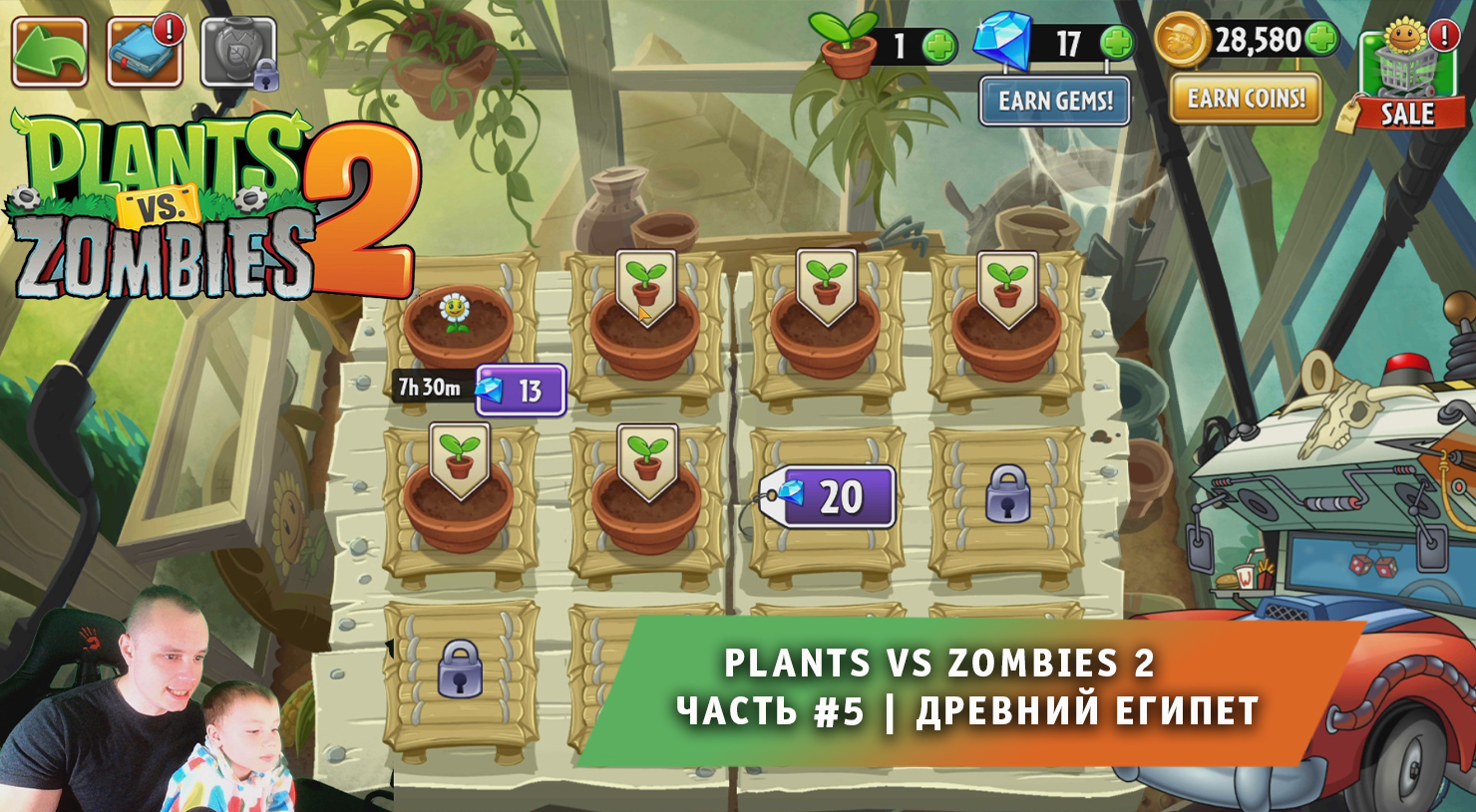 Растения против зомби 2 - #5 ➤ Прохождение игры Plants vs Zombies 2 ➤ Древний Египет ➤ Ancient Egypt