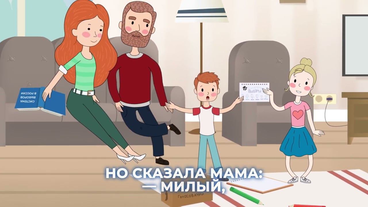 Выборы президента 2024