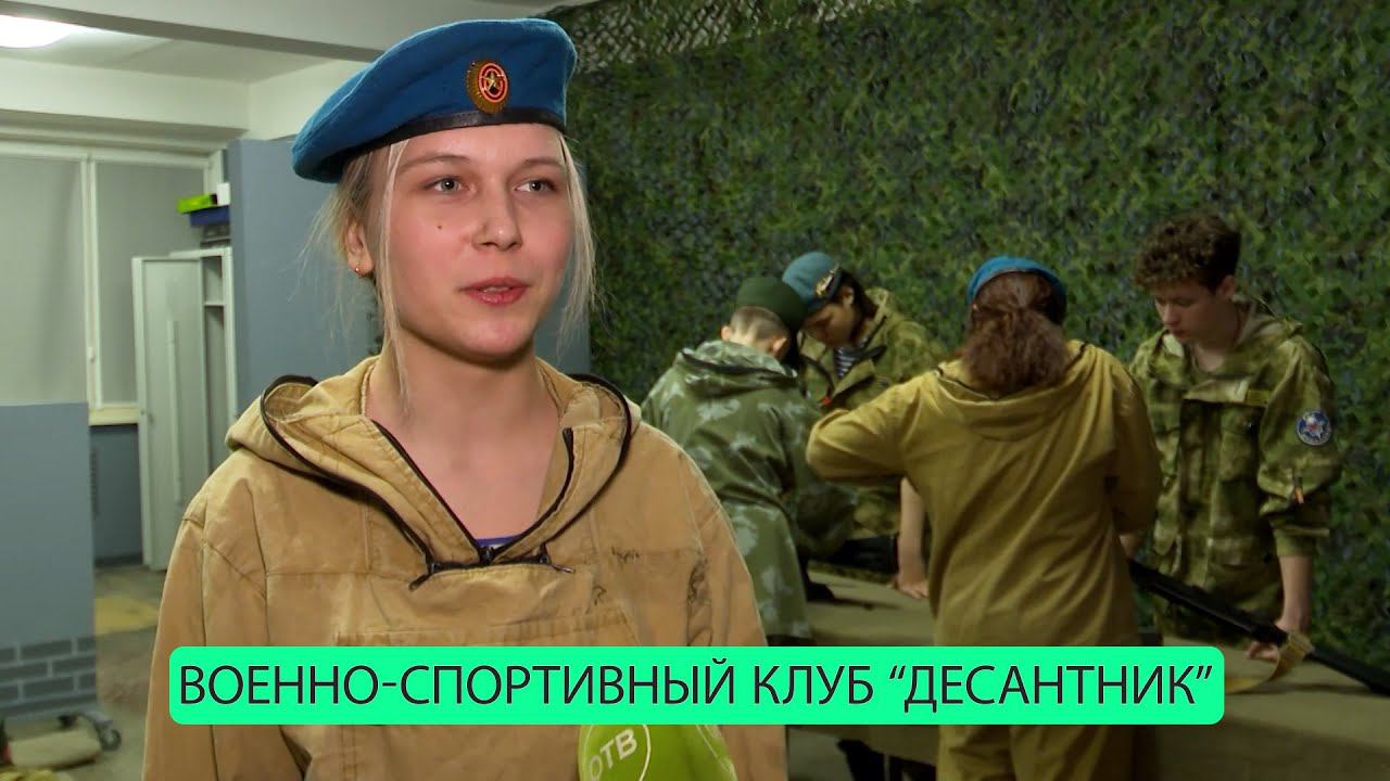 Военно-спортивный клуб "Десантник". Форпост 29.02.24