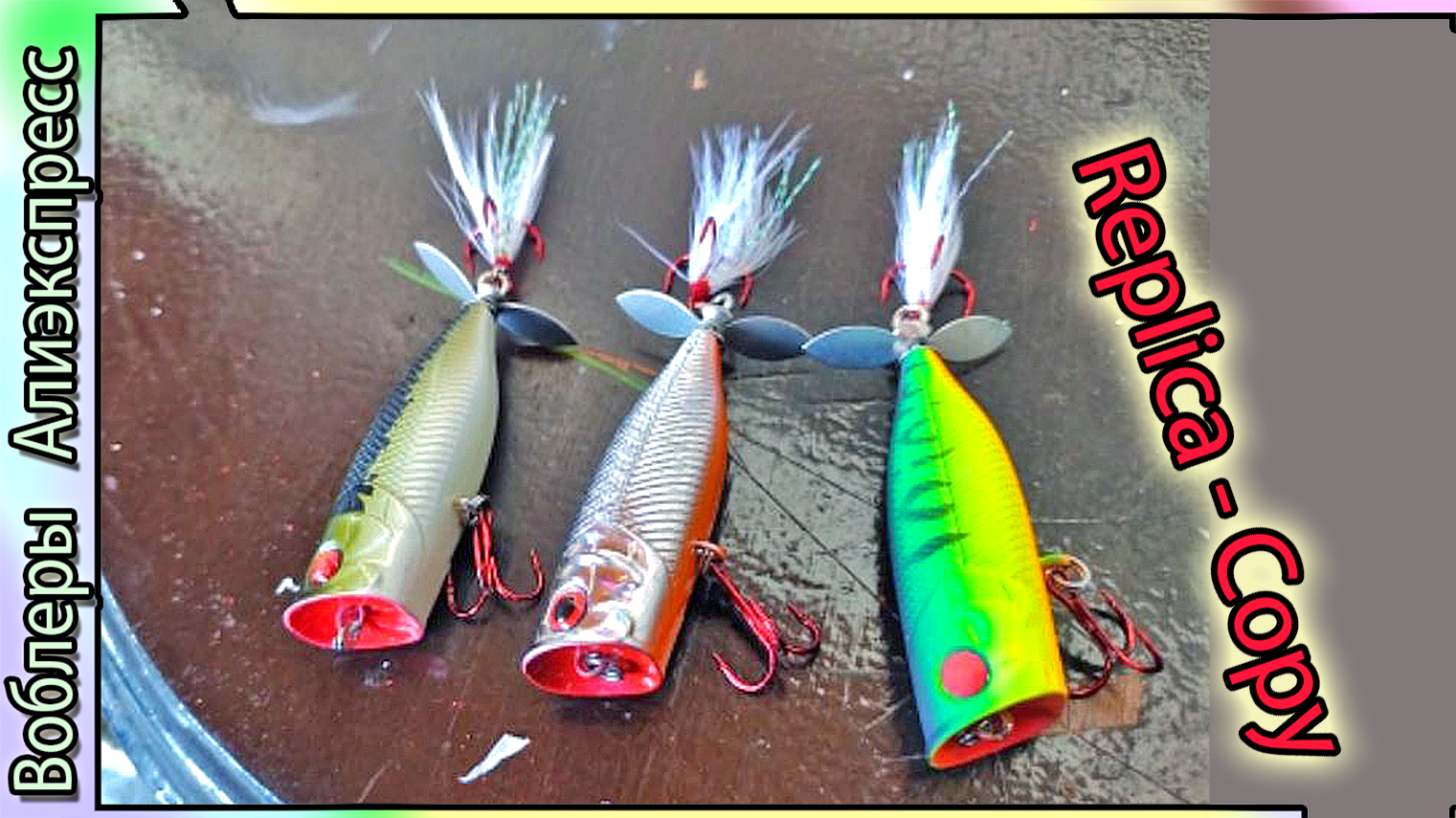 Копия - Lucky Craft T-Splash 55 - Окуня таких окружают толпой. Поппер с пропеллером - с Алиэкспресс