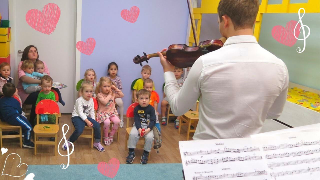 Скрипка. Час классической музыки в детском саду «Планета детства» г. Железнодорожный