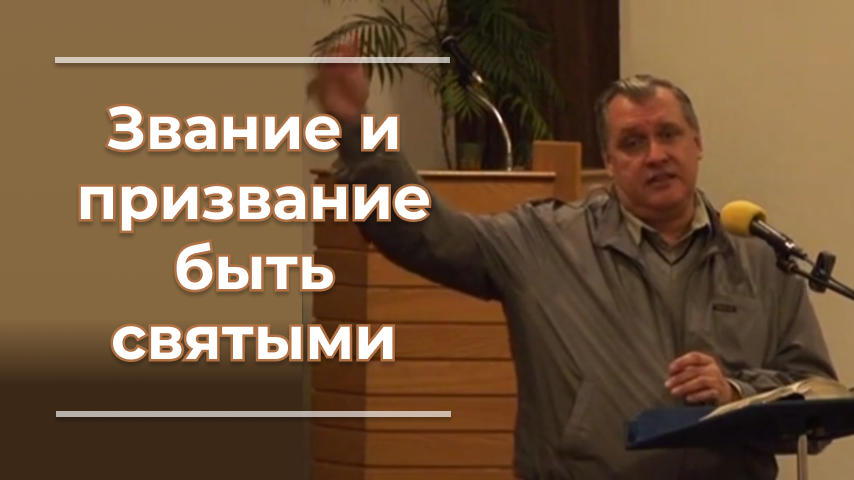 VAS-553 Звание и призвание быть святыми.mp4