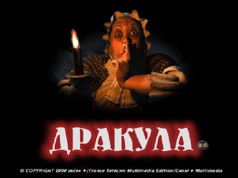 Дракула: Воскрешение