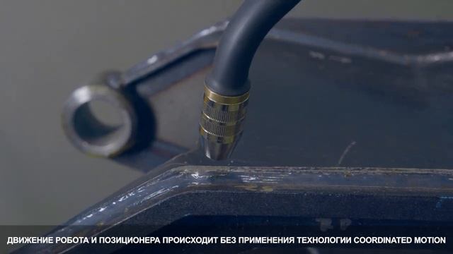 FANUC COORDINATE MOTION – программа облегчающая программирование сварки сложных деталей