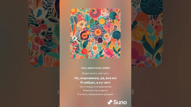 13 Лето, лето, едем в лето