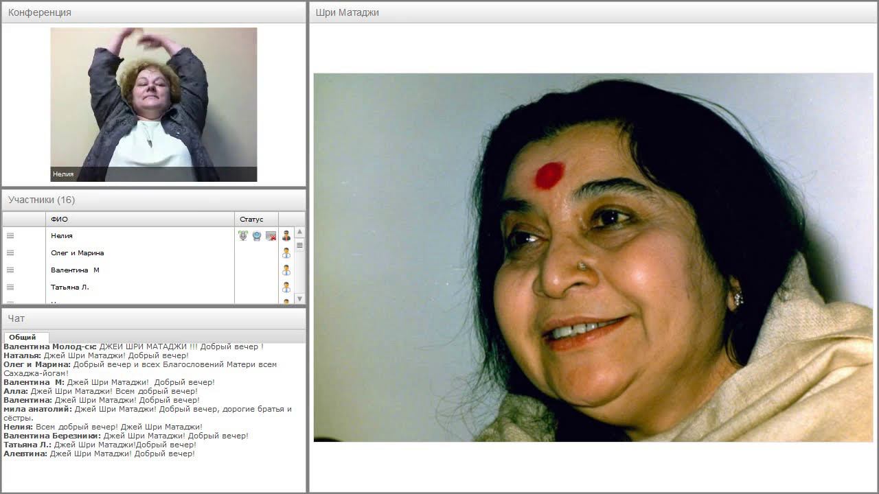 18 вебинар "Знакомство со Школой Сахаджа Йоги в Карелии".