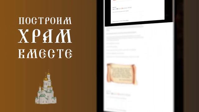 Заказать именной кирпич в Храме Святой Марии Египетской в г. Калининграде www.stmaria.cerkov.ru