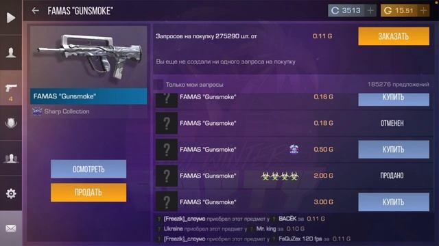 Трейд багом на Famase “Gansmoke” поймал кучу крутых скинов? как трейдиться багом в стандофф 2 ?