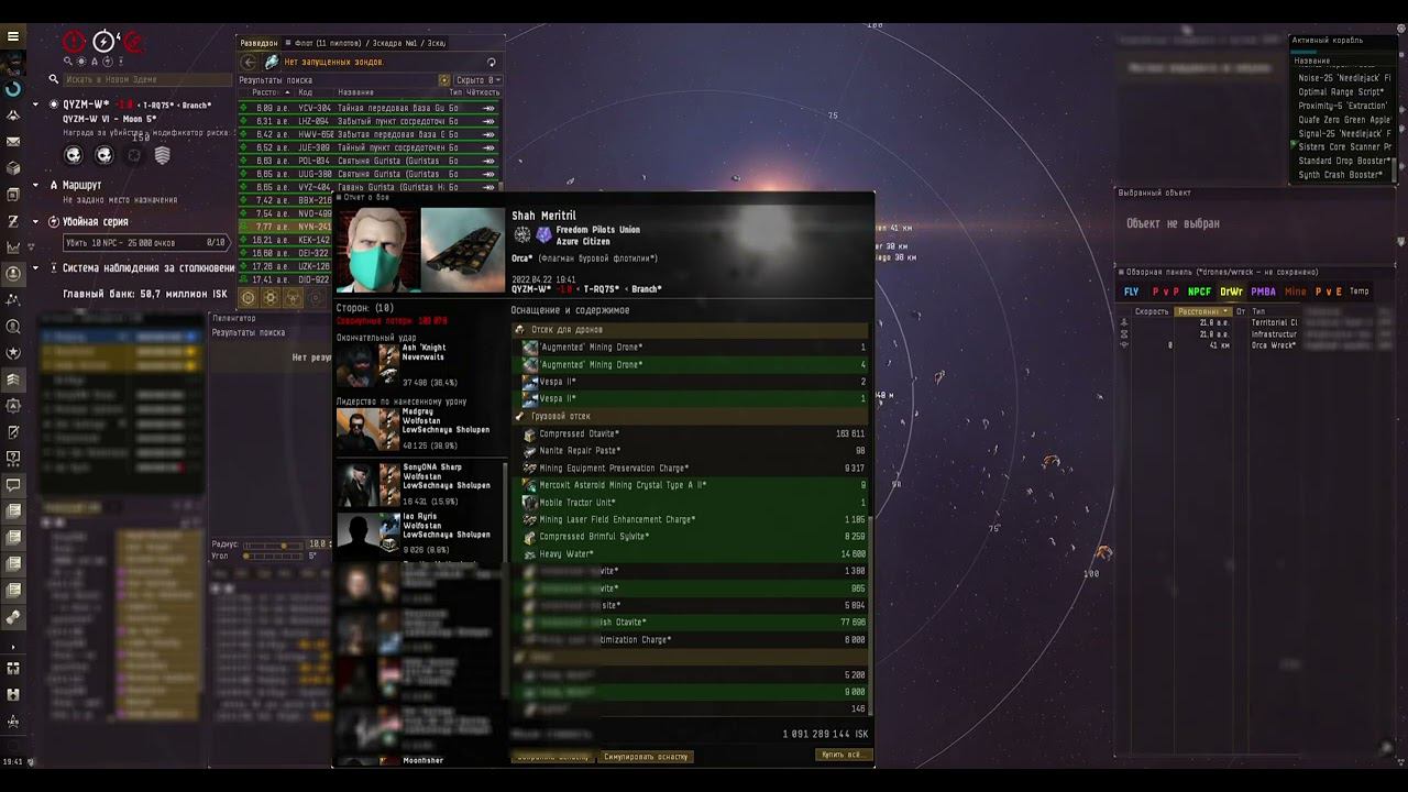EVE Online. Kill Orca 2022 04 23 02 23 28