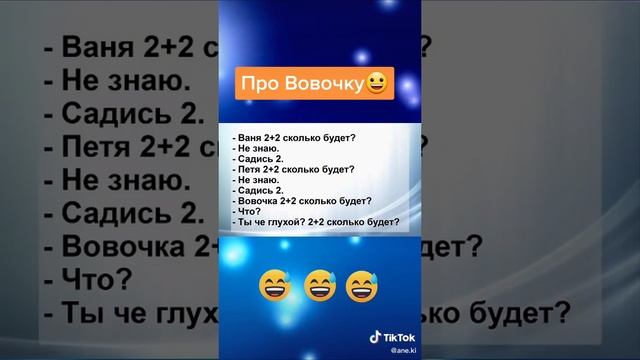 АНЕКДОТ про  Вовочку