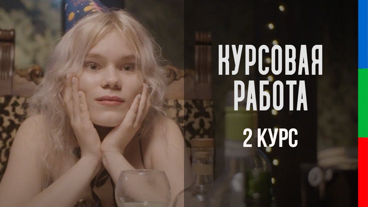 ДО21 Литвинов Курсовая работа Булшит 1
