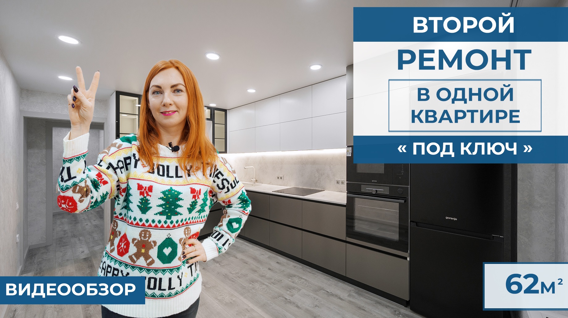 Отделка_квартиры_под_ключ_краснодар|Второй Ремонт в одной квартире