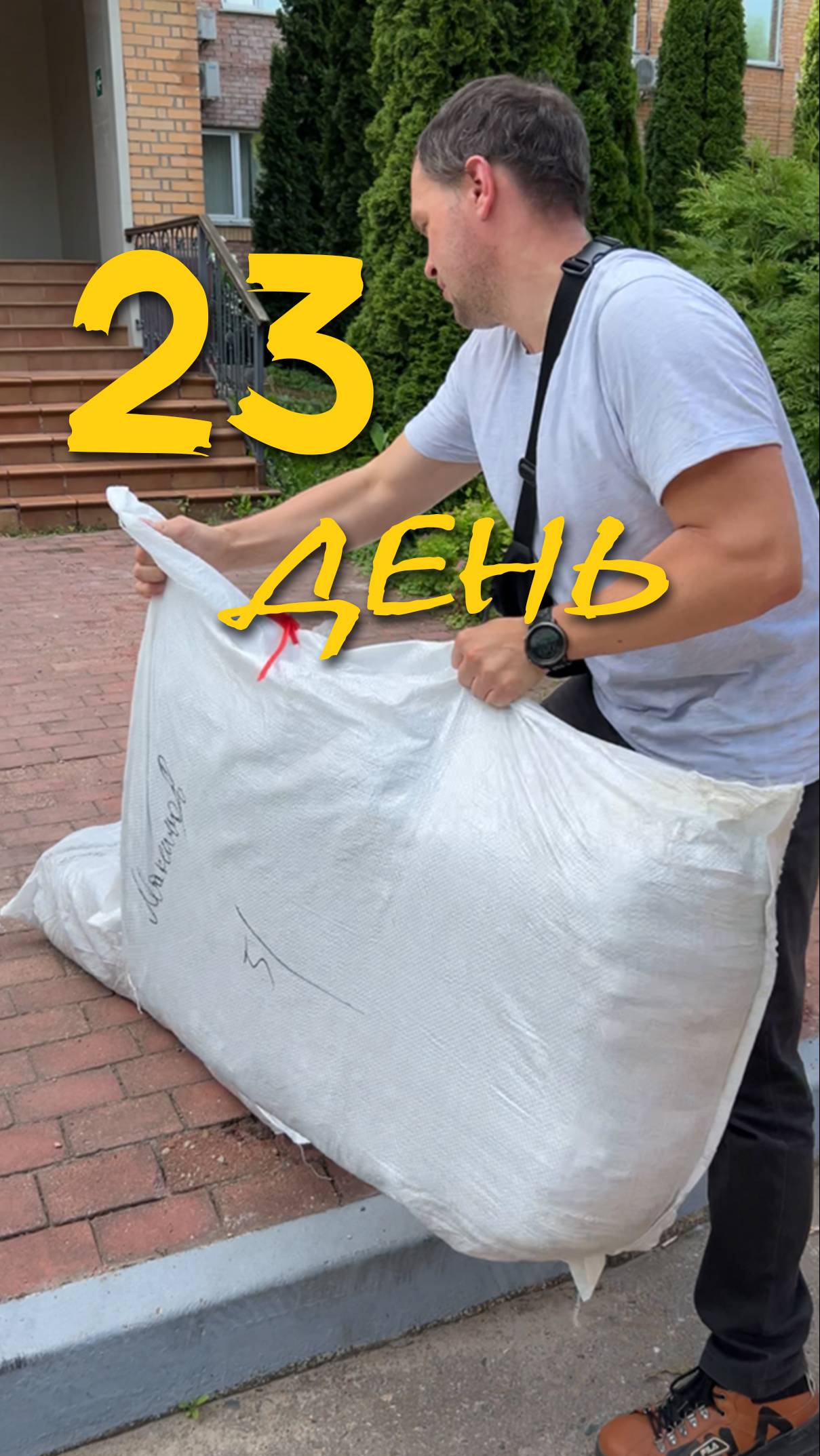 День 23. В моей семье не было предпринимателей