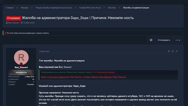 СНЯТИЕ С АДМИНКИ НА 2 МЕСЯЦА — ЗА ЧТО?