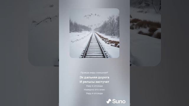 Эх дальняя дорога