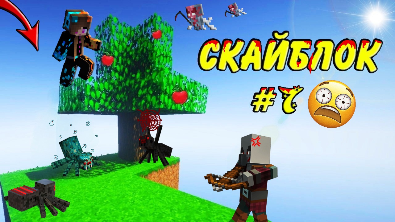 ⚔️ Майнкрафт но сегодня проклятый день в Скайблок #7 | Minecraft Юля Май