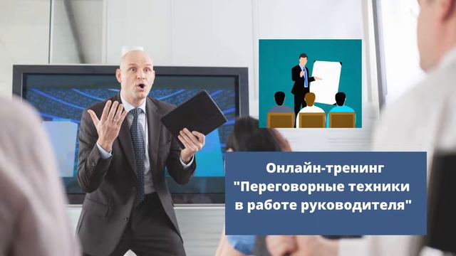 История одного начальника! Бесплатный вебинар 1