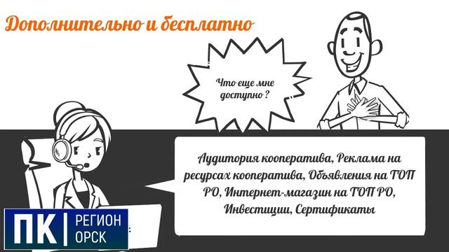 ПромоВидео ПК _Регион-Орск_ (VIZ M)