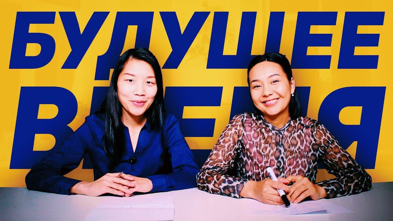 Будущее время с 会/要    ✌ УЧУ КИТАЙСКИЙ ЯЗЫК ✌ Школа Динары Мин ✌