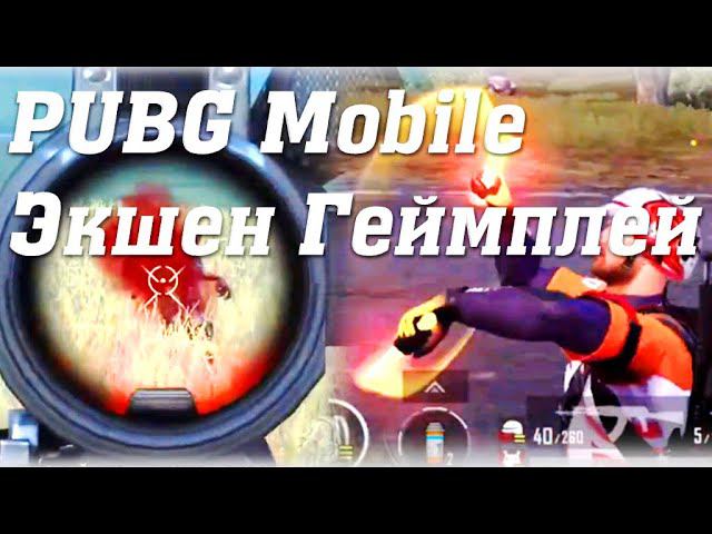 PUBG Mobile Cuatro #pubgmobile