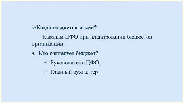 БГУ Введение в курс о документе Форма ввода бюджета