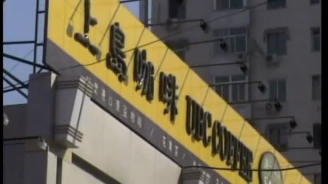 Новый практический курс китайского языка 1 урок 2 你忙吗？