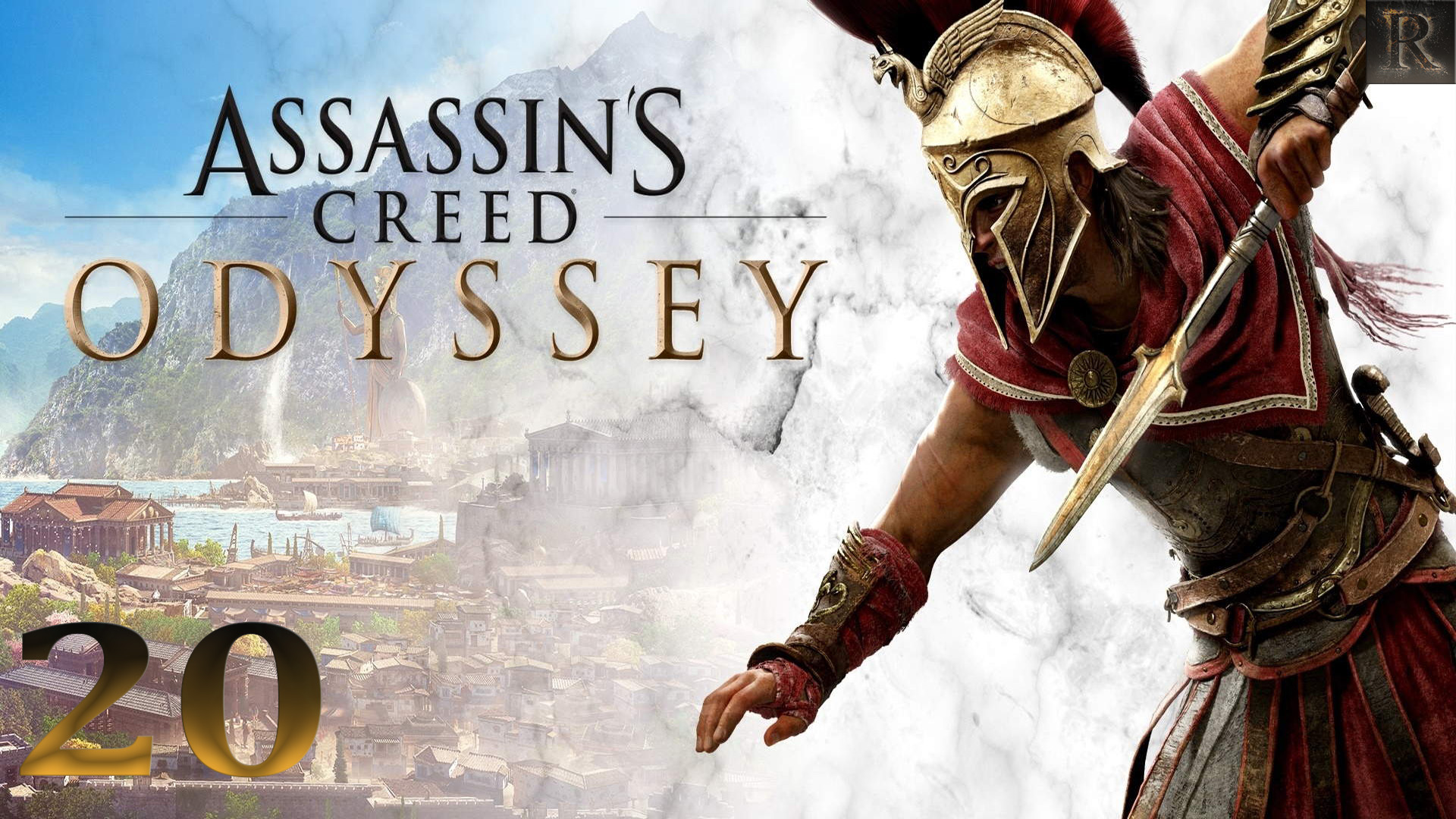 Assassin’s Creed Odyssey - 20 серия. (Задание Клеона: Ради людей / В стане врага / Освобождение)